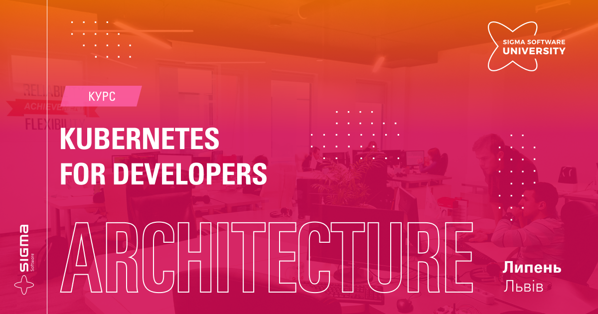 Курси Kubernetes for Developers онлайн