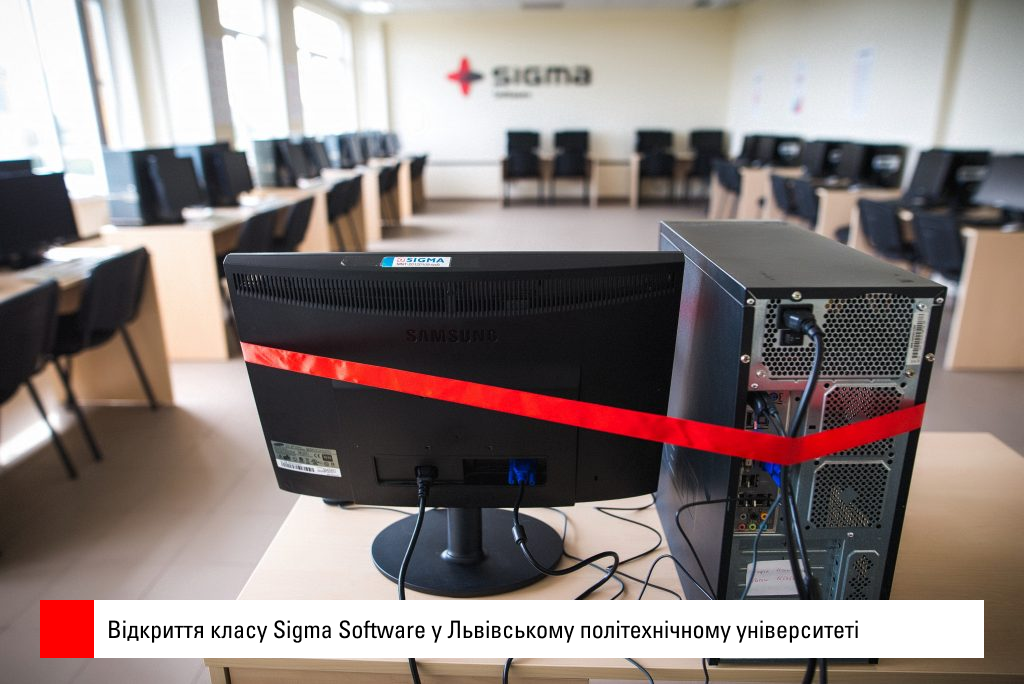Челлендж: 10 досягнень в освіті за 10 років - Sigma Software University