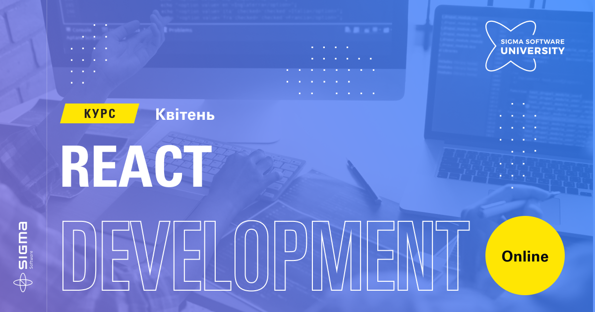 Курси основи React онлайн навчання Reactjs в Києві
