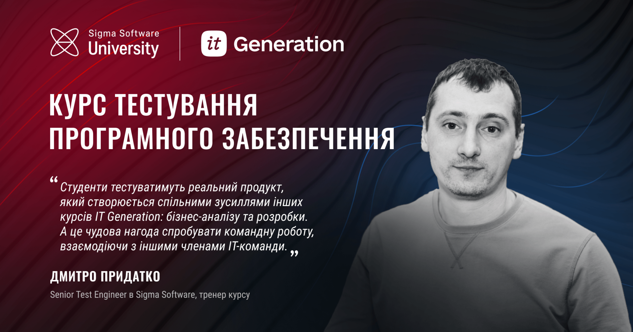 Чи треба вчитись під час війни? Або що Sigma Software University робив весь 2022 рік для ...