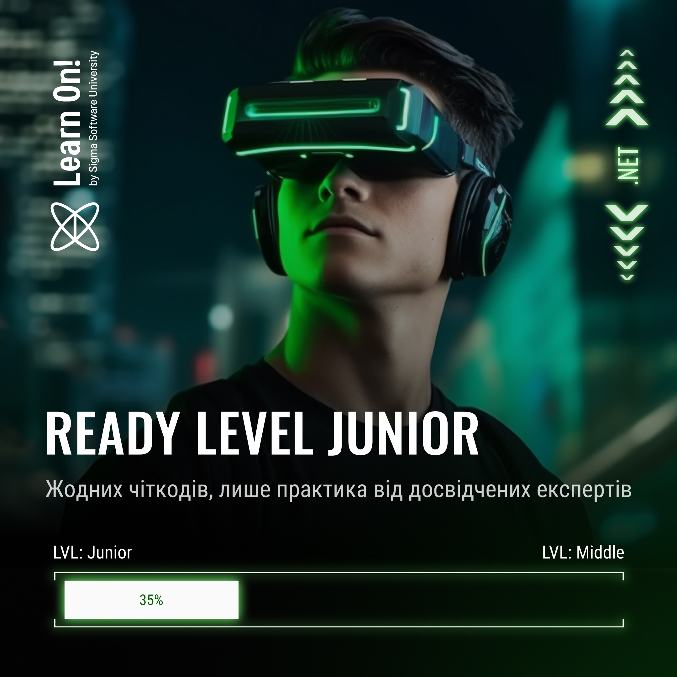 Курс C# /.NET PRO (Програма прокачки скілів Learn On!) - Sigma Software University